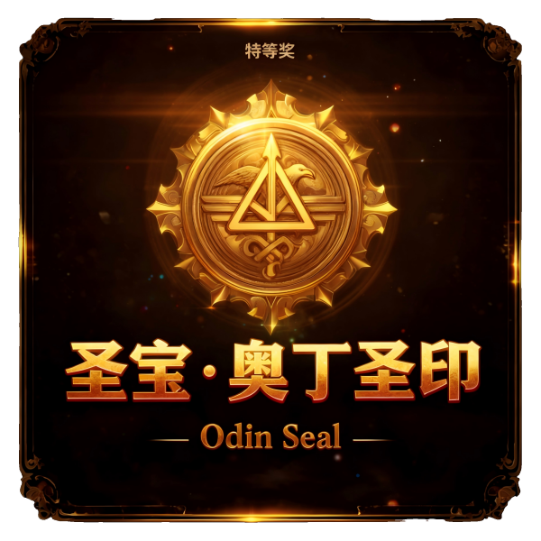 Odin.Baby
